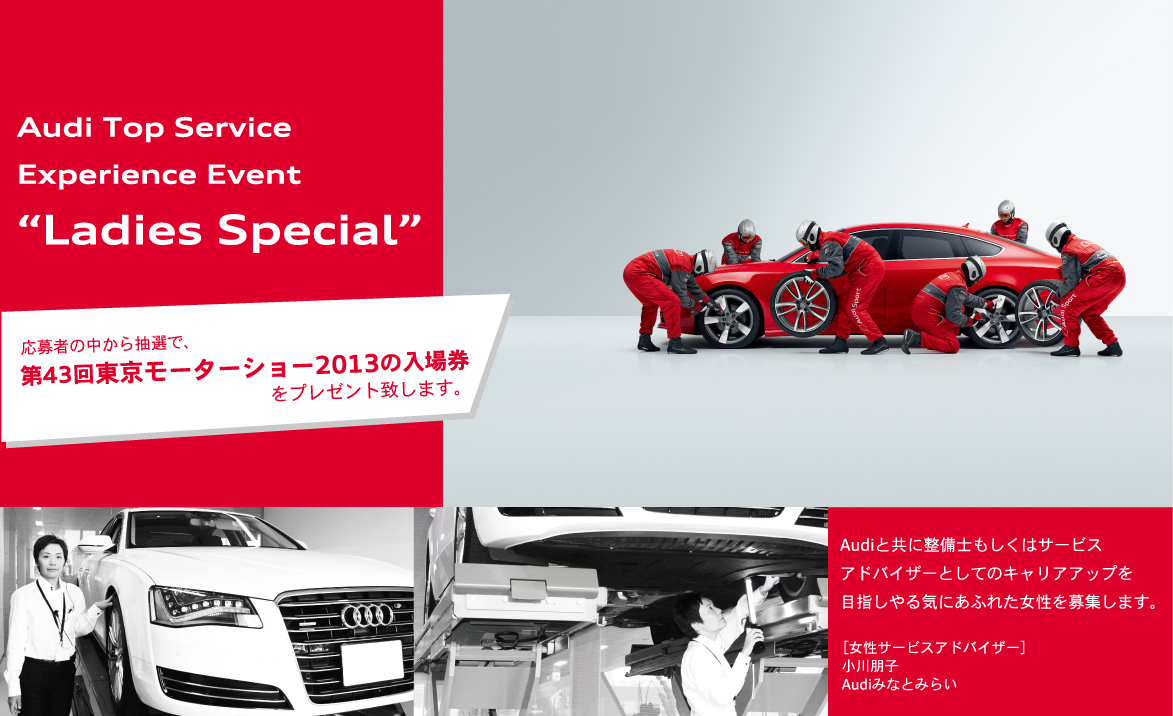 アウディ ジャパン 10月ニュースレター | Audi Japan Press Center - アウディ