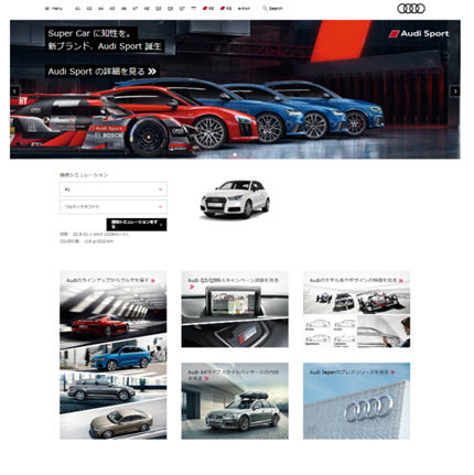 Audi Japan オフィシャルサイト リニューアルのご案内 | Audi Japan Press Center - アウディ