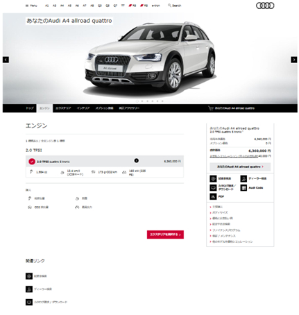 Audi Japan オフィシャルサイト リニューアルのご案内 | Audi Japan Press Center - アウディ